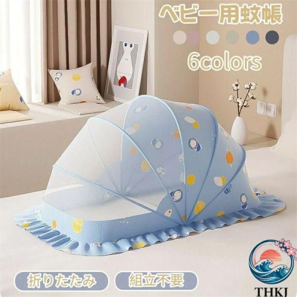 商品詳細商品内容ベビー用蚊帳カラー（写真とおり）サイズS（0-1.5歳おすすめ）：98*55*60cmM（0-3歳おすすめ）：98*55*60cmL（0-5歳おすすめ）：98*55*60cm素材ポリエステル生産国中国納期至急ご利用頂く場合は...