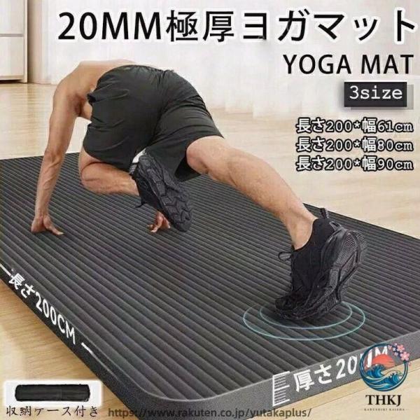 特大ヨガマット、男性の筋トレも、女性のピラティス子供ダンス時クッション用も  より自由な動き寝転んでもゆったり余裕サイズでとっても軽い床の冷えなどから身体を守る摩擦に耐えられ、運動時に手足の汗などで滑らないようにする横じまがあり、防音性、ク...