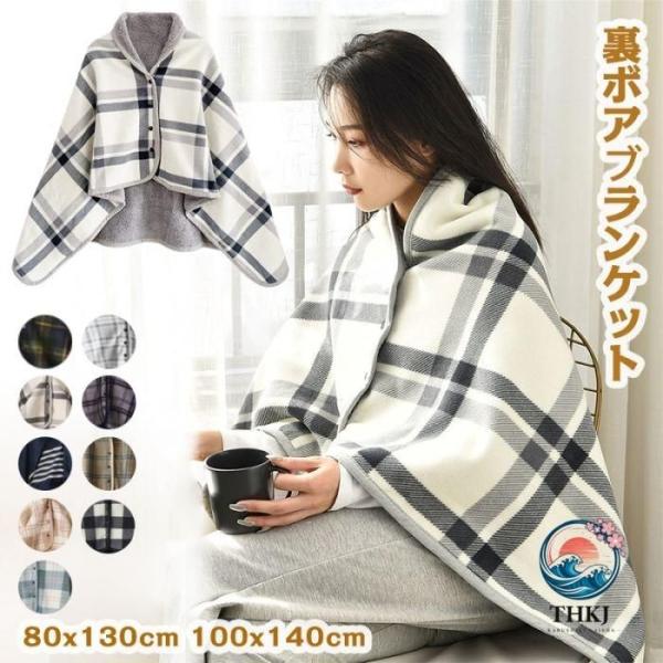 商品コード    dxl-lady17  商品仕様 【多機能なブランケット】  ボタン付で、肩掛けにできます、お昼寝用ブランケット、ひざブランケット、キャンプ用ブランケット、旅行用ブランケットとしても使用され、1枚で何かと重宝します。   ...