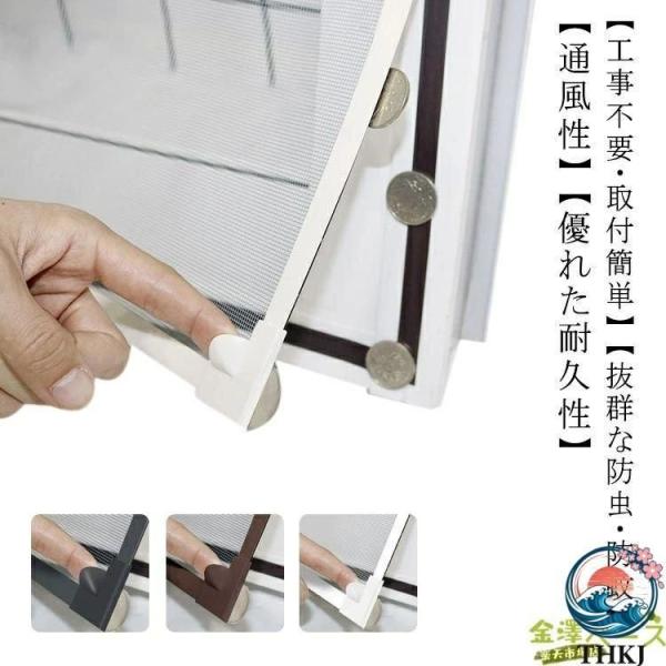 あらゆる窓に完璧に合わせてカット可能。マグネット式開閉・取付簡単・全20サイズ【工事不要・取付簡単】：簡易窓用網戸は粘着テープ付きマグネット式なので、木製・鉄製・アルミ製など窓枠の素材を選ばず、簡単に取り付けることができます。使わない季節に...