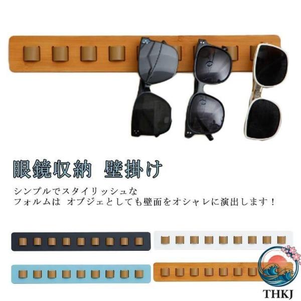 メガネスタンド おしゃれ 木製 壁面 眼鏡収納 クローゼット 9本掛け 壁掛けメガネスタンド 北欧 眼鏡スタンド 眼鏡掛け 魅せる収納 便利 デザイン インテリア 省