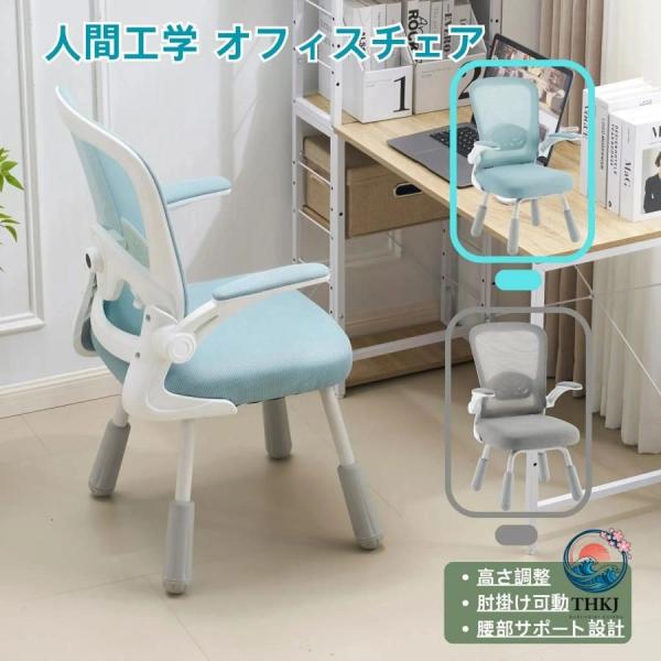デスクチェア 肘付き 学習/オフィス兼用 疲れにくい おしゃれ 北欧風 ノルディック シンプル かわいい椅子 ワークチェア 在宅ワーク/テレワーク対応
