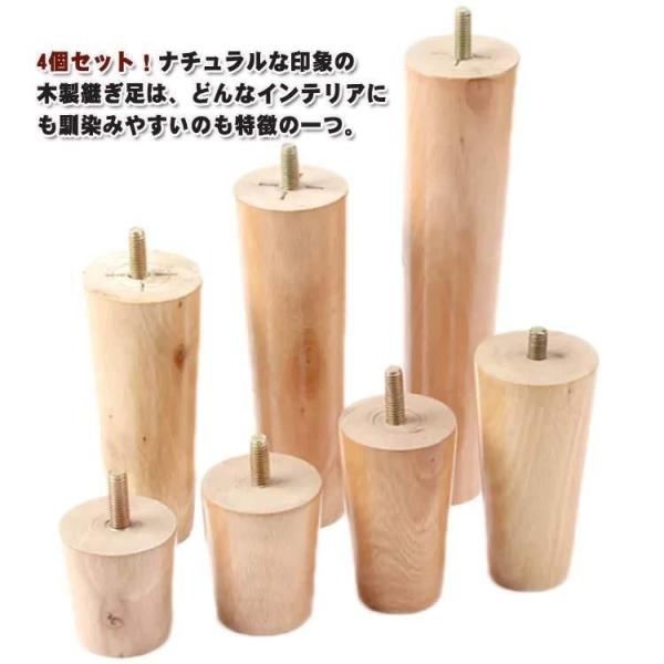 4個セット！ナチュラルな印象の木製継ぎ足は、どんなインテリアにも馴染みやすいのも特徴の一つ。【高品質】高品質の木を使用しており、表面は磨いてニスを塗り、耐久性があり、長年の使用に耐えることができます。【簡単設置】ボルトで家具を連結するねじ込...