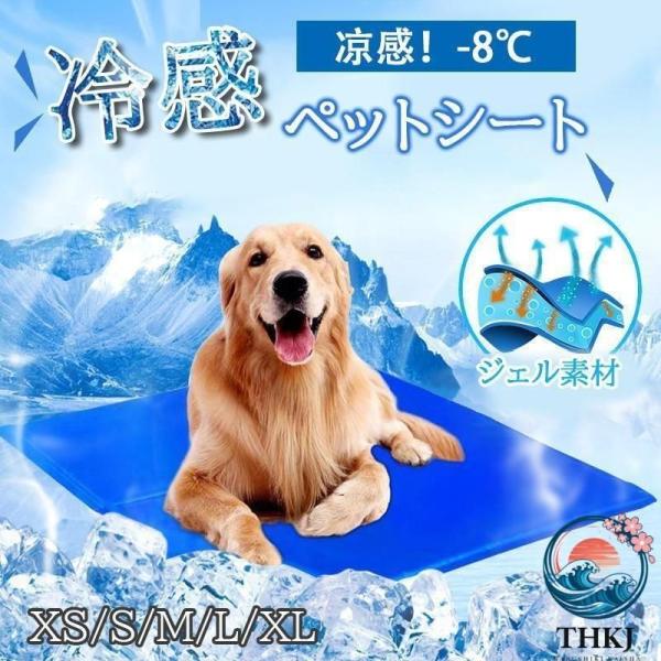 このクールマットは吸熱性とクッション性に優れたジェルを採用し、敷くだけで自動冷却、室温より約8℃を下げ、ペットにまるでプールの中にいるような涼しさと心地よさを与られます。そして、分割式構造で、ジェルの流れを防ぎ、バランスよく熱を分散できます...