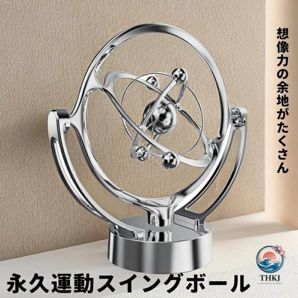 商品説明   商品詳細   【三次元】： 立体的なボールのようなデザインで、左右に揺れ動きます。デスクや家庭に美しくダイナミックな風景を加え、視覚的に見事なディスプレイを作り出します。さらに、このモデルは運動と物理の原理を学ぶ機会を提供しま...