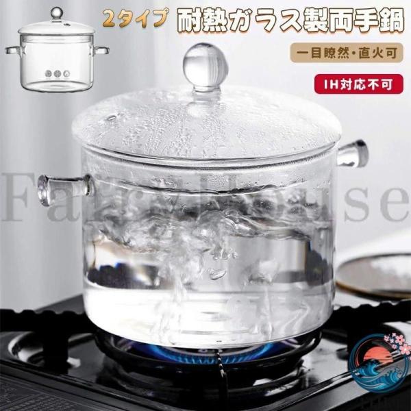 ：y814003 透明、琥珀 透明、琥珀、透明 容量：約1300ml（1~2人オススメ）、約1500ml（2~3人オススメ）、約1900ml（3~4人オススメ） 材質:耐熱ガラス（耐熱温度差120℃） 容量:1300ml/1500ml/19...