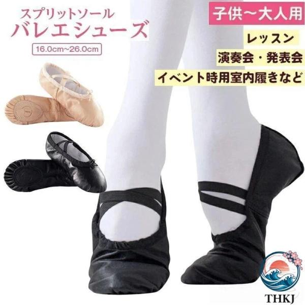 ソフト快適に履くことが出来ます。しっかりフィットし、歩きやすいです。耐久性と通気性に優れた材質を選んで製作され、とても踊りやすい。バレエ、ピアノ、エレクトーン、チアリーディング、フラダンス、ベリーダンス、ジャズダンスなど各種ダンスその他上履...
