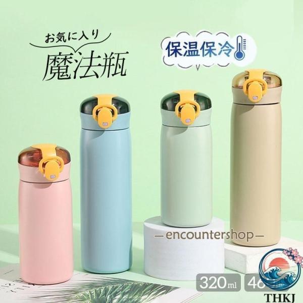 商品詳細:カラー:/A01/A02/A03/A04/A05サイズ:/320ML//460ML---------■商品説明このウォーターボトルは毎日水を飲む楽しみを味わうことができます。キャンプ、ハイキング、アウトドアスポーツ、フィットネス、...