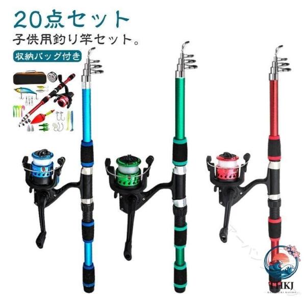 子供用釣り竿セット。 1.8m伸縮式釣り竿、スピニングリール、釣り糸、カラフル釣り餌と釣りフック、収納バッグ、釣り入門ガイドが同封されます。子供へ誕生日やクリスマスプレゼントにも最適です。ケース付き釣りセットの総重量は約560gで、車のトラ...
