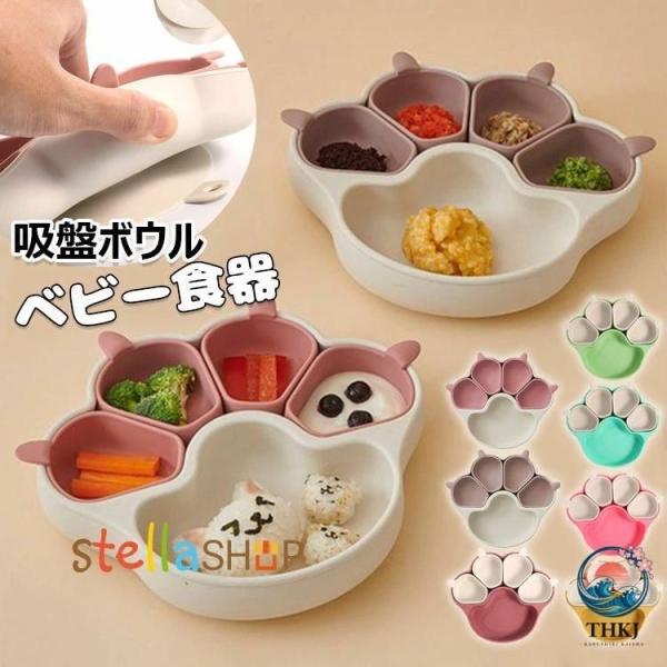ピンク、コーヒー、ローズレッド、グリーン、イエロー   type1  type2  type3  type4  type5  type6  type7   原産国 : 中国   落として割ってしまう心配がない、安心・安全な吸盤付きのシリコン...