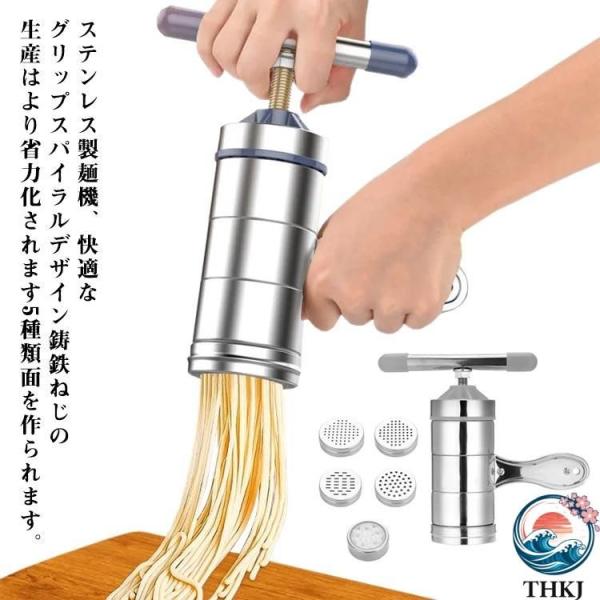 ステンレス製麺機、快適なグリップ スパイラルデザイン 鋳鉄ねじの生産はより省力化されます5種類面を作られます。錆びにくく、取り付けやすく、安定した出力、高い耐久性、断熱材の絶縁、安全に使用できますステンレス製で安全です。錆びにくく、、お手入...