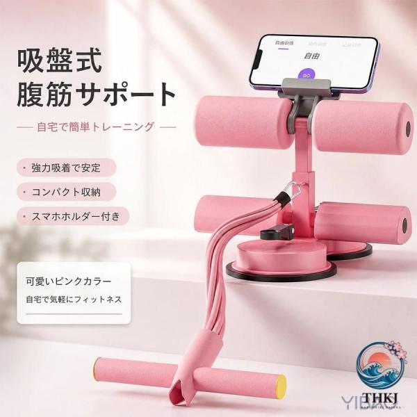 内容 腹筋補助器具 カラー展開 ピンク グレー ブラック サイズ展開 フリーサイズ 素材  注意事項 製品更新により、予告なしで同じ商品がデザイン、色若干変わる場合がございますので、予めご了承下さい。撮影の為、画質等の関係上、色などが実際の...