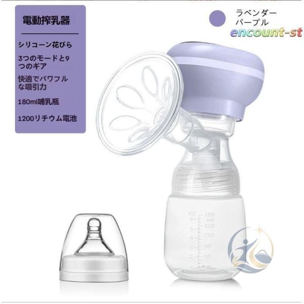 ◆販売名母乳搾乳器 電動さく乳器 さく乳器 電動 いつくし 電動搾乳器 さく乳機 搾乳機 赤ちゃん ベビー用品 哺乳びん 育児 母乳 出産 送料無料   母乳搾乳器  出産準備 産後 マッサージ機能ボトル容量:180MLUSB充電  ◆サイ...