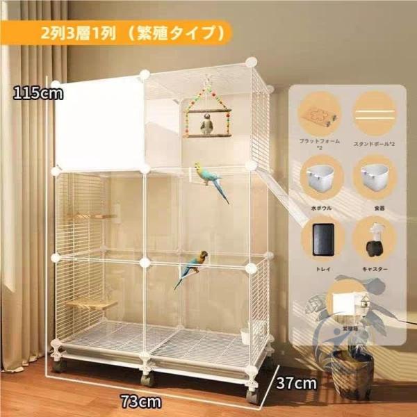 組み立て簡単！必要なハードウェアと部品が完備！止まり木やおもちゃも自由に追加可能！複数の鳥に快適な生活空間を提供！中小型のオウムを多数飼育でき、繁殖にも最適！安心の安全性！暗号化された鉄メッシュで羽毛のある仲間をしっかり保護！DIYデザイン...