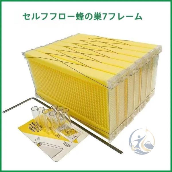 ★自動フロー：キーを回すだけで、純粋で手つかずの未処理の新鮮な蜂蜜がハイブから瓶に流れ込むのを見ることができます。これにより、抽出プロセスのストレスが大幅に軽減されます。★7つのフローフレーム：スーパーの7つのフローフレームは、コロニーのた...