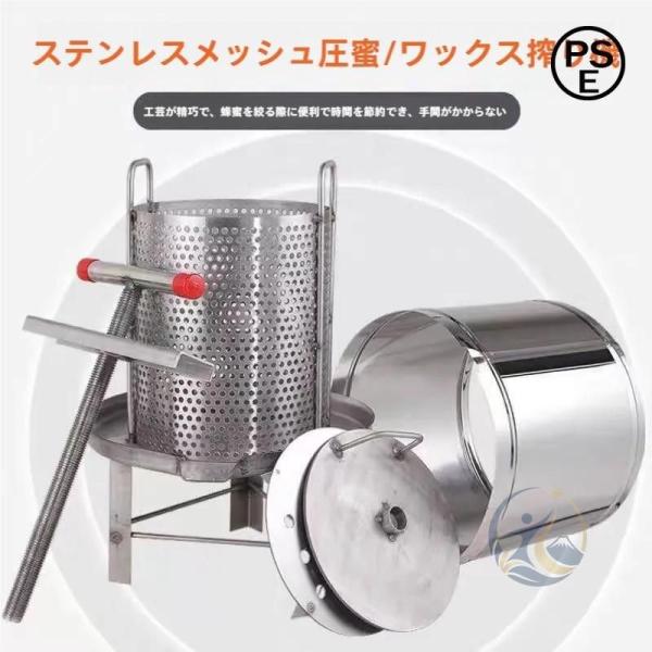 材質：ステンレススチール201【高品質】高品質のステンレススチール、頑丈で耐久性が高くて、洗うのが簡単。密閉タイプのデザインですので、安全で衛生です。操作モード：手動操作、回転ハンドル機蜂蜜抽出絞り機は蜂蜜だけじゃなくて、ワックス、果物、薬...