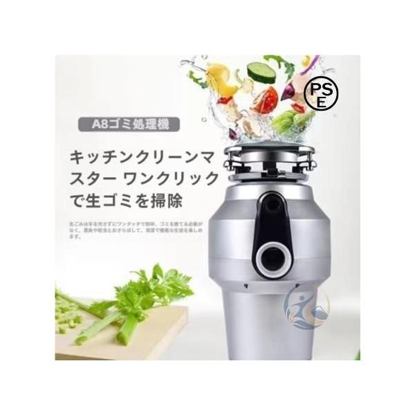 生ごみ処理機は、食品廃棄物を効率的に処理し、虫や細菌の繁殖を効果的に抑え、キッチンの異臭を消し去ることで、生活環境と衛生状態が改善します。キッチンのシンク下部の排水口に設置することで、食事前後の準備や後片付けの手間を軽減します。ゴミの運搬が...