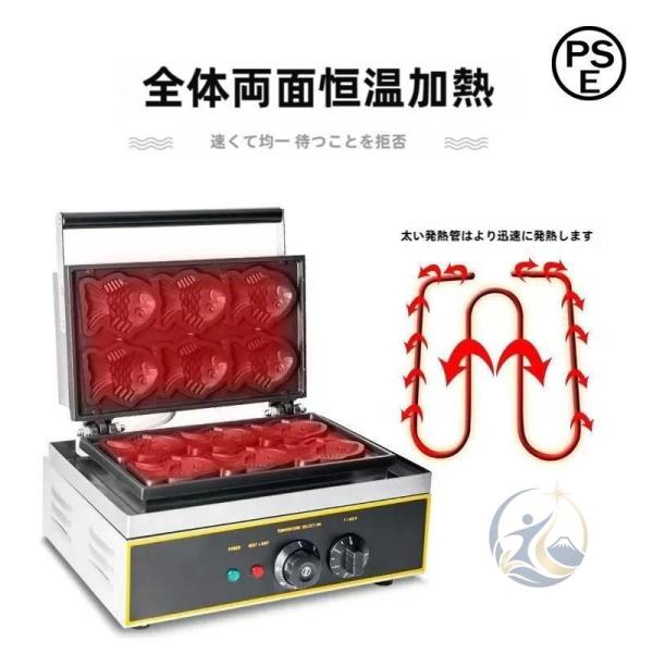 屋台 ファーストフード機器 業務用 たい焼き機 一度に6個成型可能 サイズ: 38×32×24cm一度に6個焼くことができるたい焼き機です☆電圧・プラグ共に日本に対応している為、変換は不要です。業務用はもちろん、家庭でも美味しいたい焼きが作...