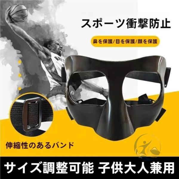 説明:[全面保護]:スポーツフェイスマスクは.鼻.頬骨.眉骨.もみあげの側面を効果的に保護し.外部からの衝撃を軽減し.顔の皮膚の摩擦や傷を防ぎ.顔と鼻を保護します.[信頼性とプレミアム]: ノーズガードのフェイスシールドは.ひび割れや飛散防...