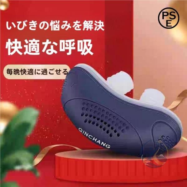 商品名 電動いびき防止グッズ 鼻 いびき防止 グッズ usb充電式 いびき対策 鼻呼吸促進 シリコン 無呼吸対策 抗いびき 鼻プラグ 鼻栓 簡単装着 安眠 快眠 深い眠り いびき 解消 いびき対策グッズ リラックス 女性 男性 母の日 父の...