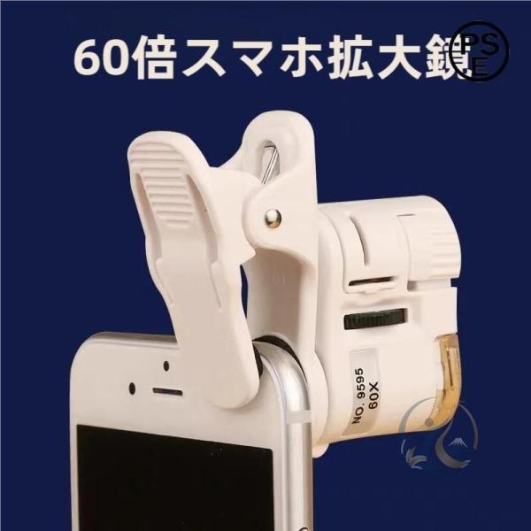 スマートフォンやタブレットの部分に取り付けて使用するLEDライト付きズームレンズです。60倍まで拡大できます◎※テスト用電池が入っております。【サイズについて】画像をご参照ください。【素材について】ABS、合金他【カラーについて】生産ロット...