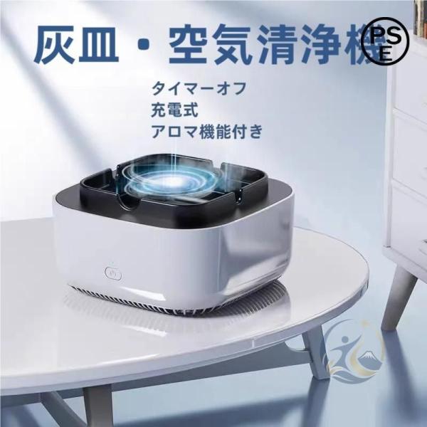 商品名：空気清浄用灰皿素材：断熱ナイロン、ガラス繊維【360°強吸引力】有害物質を濾過　副流煙を減少する【アロマ内蔵】香りが漂っている、自由交換、快適で心地よくなる。（アロマ付き）：個人の好みにより、別匂いに交換可能、煙の匂いを有効的に取り...