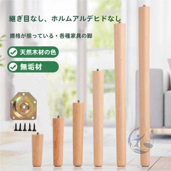 最高品質：無垢材の家具の脚は、高品質のブナ材でできており、手作業で磨かれています。表面は滑らかで、ひび割れやホルムアルデヒドはなく、美しく耐久性があり、透明で繊細な質感で、装飾が簡単です。より良い選択：私たちの家具の足は、美しい外観の13つ...