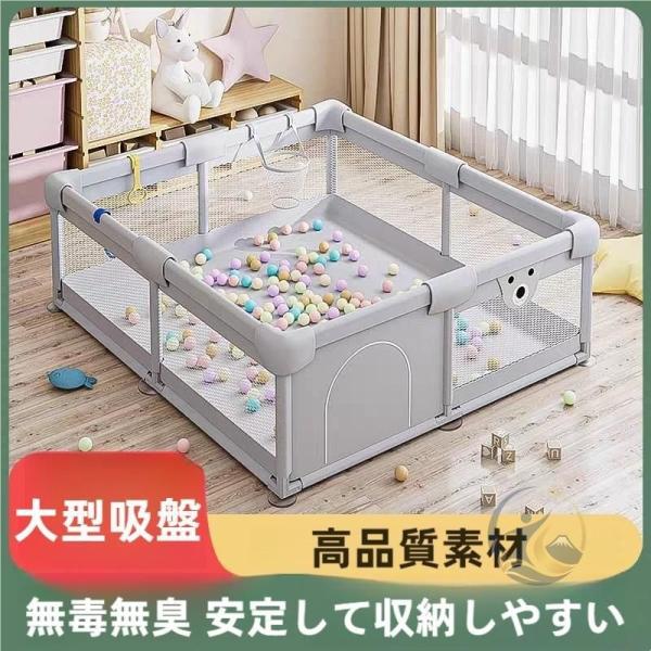 ハイハイや歩き始めたお子様などが、楽しく遊べるベビーサークルです。安心な素材を使用赤ちゃんに優しい素材のため、触ったり噛んだりしても安心してご使用いただけます。2つの扉付き赤ちゃんが勝手に開閉しないよう、外側からのみ開閉可能な扉付き。安全設...