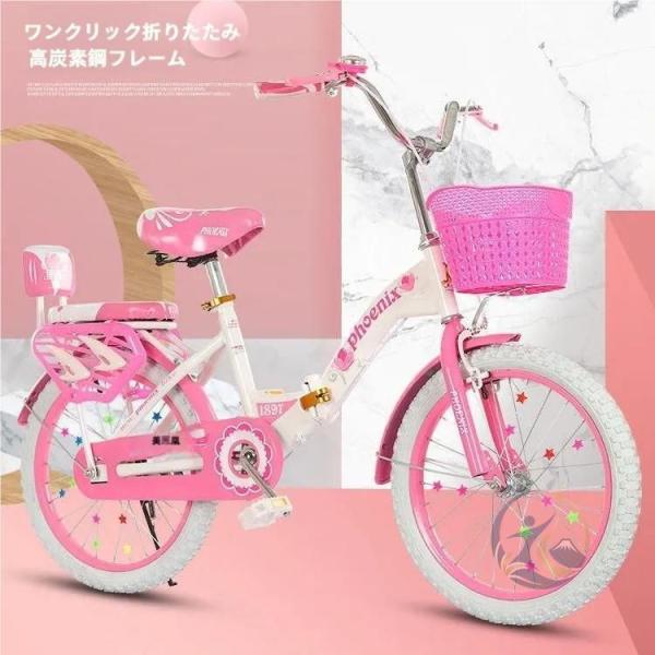 折りたたみ式子供用自転車20インチキッズバイクピンク高さ調節可能誕生日