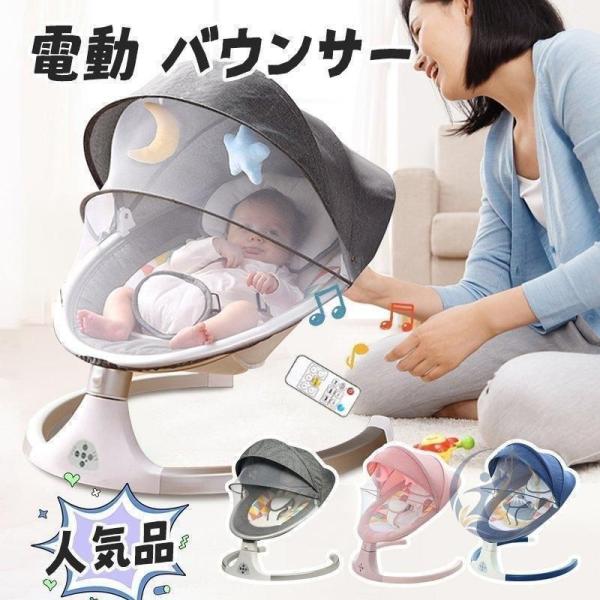 リモコンで動かせ、ブルートゥースで音楽再生?バウンサーの中でもサイバーな機能が詰まった、ユニークアイテム！【ご注意点】※こちらの商品は付属のUSBケーブルにて動作可能です。製品の仕様上、乾電池セットが装備されておりますが、ご利用しないようお...