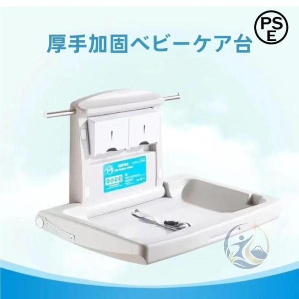 おむつ交換台 オムツ換え 壁掛けベビーおむつ交換台、壁掛け式水平ベビーおむつ交換台、壁掛け式折りたたみ式多機能おむつテーブル