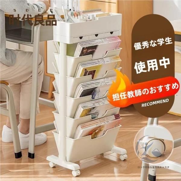 5段の雑誌ラックと小物入れがひとつになったスリムなラック。教科書や参考書、勉強道具を収納したり、レシピブックや調理道具を入れたり、リビング、子供部屋、キッチンなど、様々なシーンで活躍します。キャスター付きで移動も簡単です。【商品詳細】サイズ...