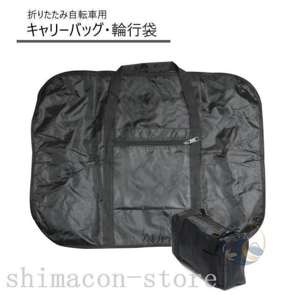 折りたたみ自転車の14 -20インチに対応しております旅先の保管用として調便利です！サイズ：80cm×62cm×33cm収納時：26cm×12.5cm×9cm