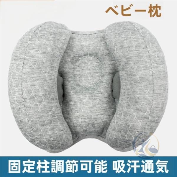 ベビーまくら ベビー枕 向き癖防止 赤ちゃん 枕 ドーナツ まくら ベビーピロー 絶壁防止枕 新生児 睡眠サポート 絶壁頭 低反発 寝姿を矯正 頭の形矯正枕