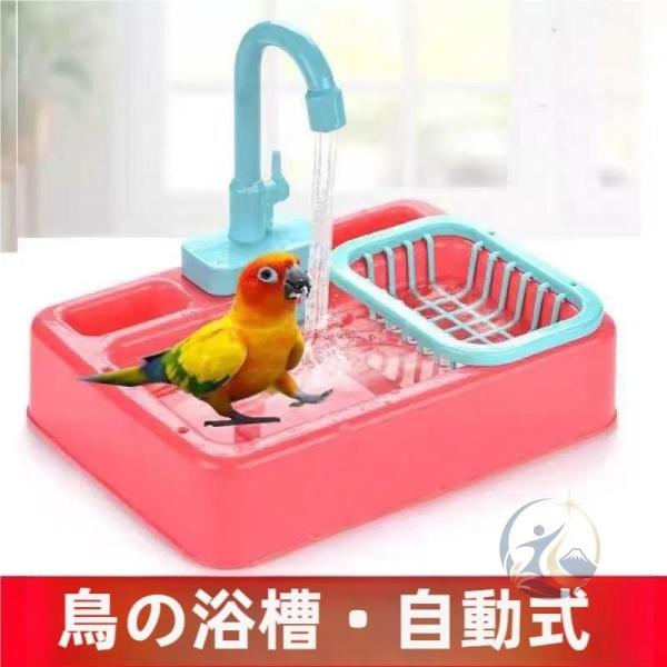 Voocye 【丈夫な素材】無毒・無臭・軽くて丈夫な鳥の餌箱には、小さなおもちゃのアクセサリーがたくさん入っているので、お風呂で鳥を楽しくすることができます。【バードバスタブ】入浴は鳥の健康に良く、羽塵や寄生虫の除去だけでなく、肌の保湿や鳥...