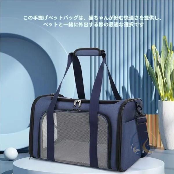 ペットキャリーバック ペットバック ペットキャリーケース ペットボストン 犬用 猫用 ショルダーバック ペット用キャリーバッグ ペットキャリー キャリーバック 小型犬 中型犬 メッシュ加工 通気性 旅行 通院 通院 避難 災害 軽量 お出か...