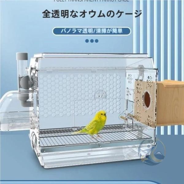 材質：アクリルサイズ：47*30*42.5cm【セット】ケージ本体、自動給餌器x1、自動給水器x1、止まり木x2、などで構成されています。簡単分離のデザインので、お手入れ時には、取り外し可能なボトムトレー楽に分離できて、スッキリと洗う事も可...