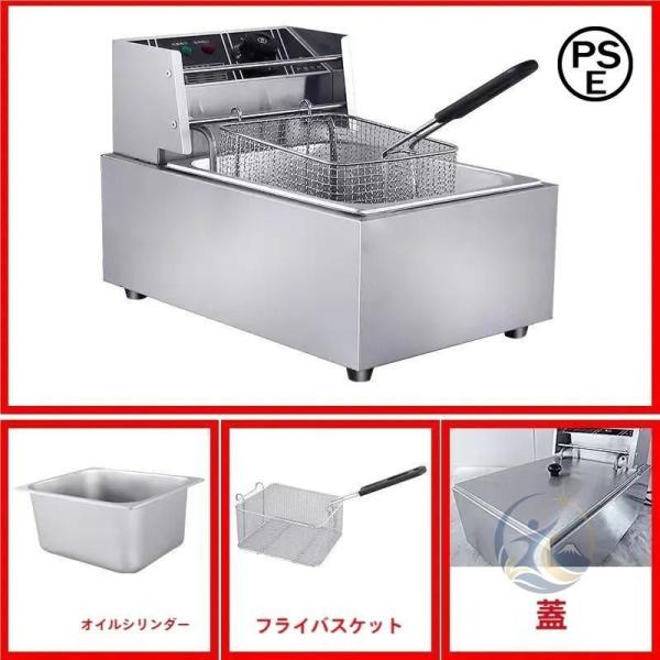 電気フライヤー 卓上フライヤー 60℃-200℃温度調節 揚げ物器 家庭用フライヤー 業務用深い油フライヤー 取り外し可能なフライバスケッ (6L)