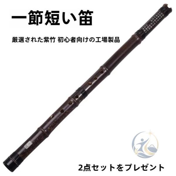 仕様この紫色の竹製の中国のフルート、シャオ8ホールの運指は、子供や中国の風楽器に興味がある人にとって優れた選択肢です。短い穴で運指;主なオプション：キーFまたはG。注文時にお好みのキーを指定してください。指定しない場合は、ランダムにキーが送...