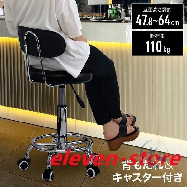 背もたれ付きカウンターチェア【 商品詳細 】サイズ（約）：W33×D40×H69?84cm重量（約）：3990g材質：合板、スチール（クロムメッキ）、PVC人工皮革カラー：ブラック座面耐荷重（約）：110kg付属品：組み立て説明書※組立が必...