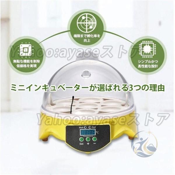 孵卵器 インキュベーター ふ卵器 孵化器 7個 自動温度調節 シンプル 簡単操作 孵卵機 ふ卵器 大容量 孵化器 鳥類全自動孵卵器 デジタル温度制御装置
