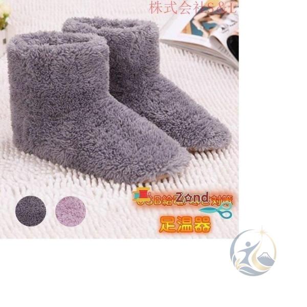 商品名:足温器素材:ポリエステルカラー:ピンク（女性用）、グレー（男性用）女性用：22.5cm-24.5cm対応男性用：24.5cm-26.5cm対応生産国:中国フットウォーマーには、改良された加熱シー トを内蔵し、人体にとって安全電圧より...