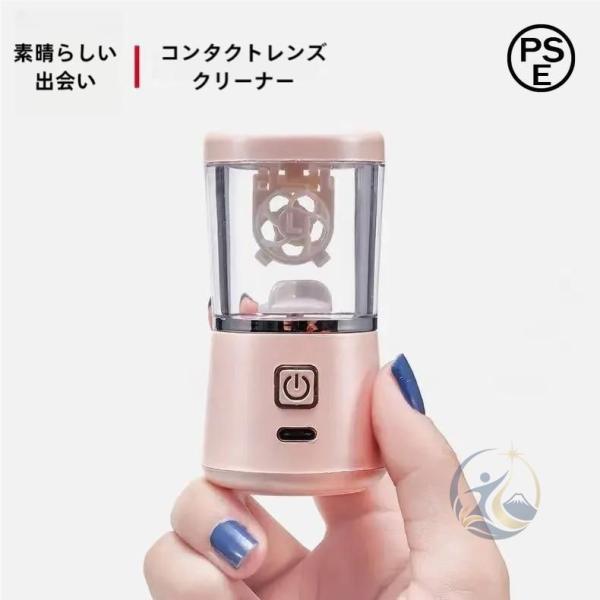 時間充電しで30日を使える！入れると押すだけ60秒できれいになります。3つのクリーンモードがあり 必要に応じて選択できます。美容コンタクトレンズ RGPハードコンタクトレンズ ソフトコンタクトレンズ 近視コンタクトレンズをクリーニングできま...