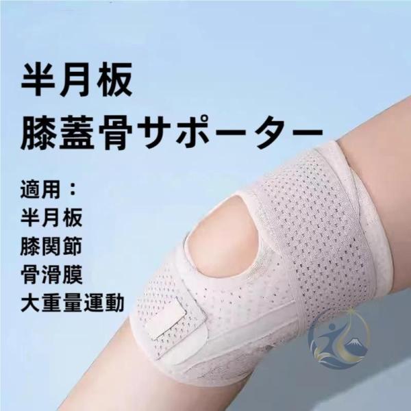 【通気性のある膝パッド】：半月板膝パッドは、強く、快適で耐久性のある衝撃吸収シールドを備えています。膝関節を安定させ、半月板への損傷を軽減し、負傷した膝を完全に保護します。【サイドサポート】：これらの膝ブレースには、膝の両側に隠れた柔らかい...