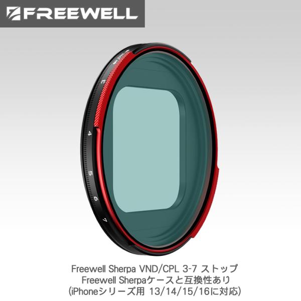 可変NDとCPLの組み合わせ：この2-in-1フィルターは可変NDフィルターの両方を提供します。 (3〜7絞り)と円偏光板を搭載しており、スマートフォンの必須アクセサリーとなります。 光を制御し、反射を軽減したいと考えている写真愛好家。36...