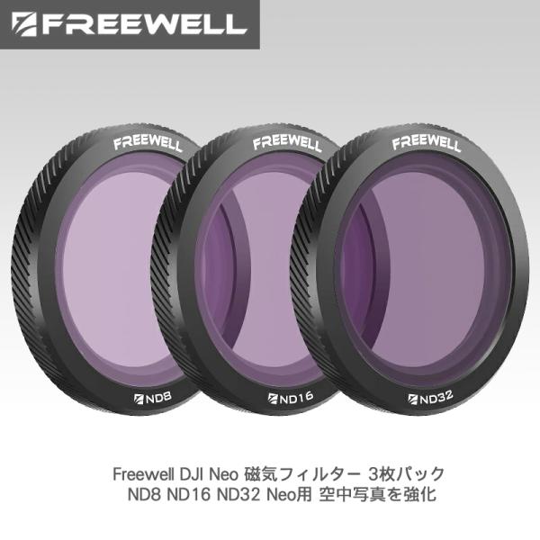 【驚きの画質】FreewellのND8、ND16、ND32フィルターで鮮明で鮮明な映像を撮影。Neoが明るい条件下で機能するように設計されています。【シネマティック映像】プレミアム光学ガラスのおかげで、まぶしさを軽減し、正確な色、制御された...