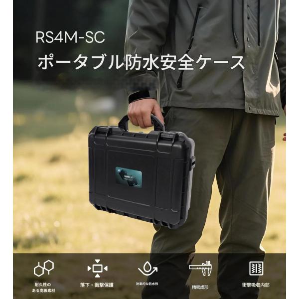 【強力な落下保護】DJI RS 4 Mini保護ケース 高品質のPP素材で作られており、耐摩耗性と耐衝撃性に優れています。落下、衝撃、外部からの損傷から確実に保護します。過酷な環境にも耐え、常に機材を保護します。【IP67防水】防水、防塵、...