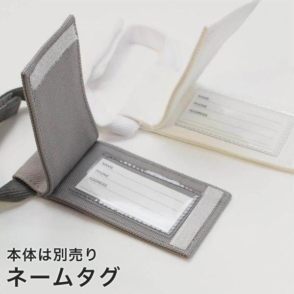 ネームタグ ねこずきなトート 猫 キャリー（本体別売） の解説ねこずきなトート専用のネームタグ。もしもに備えて連絡先を書き込むことができます。ねこずきなトートと同じ生地を使っているから違和感なく馴染みます。個人情報保護のため必要時以外は開か...