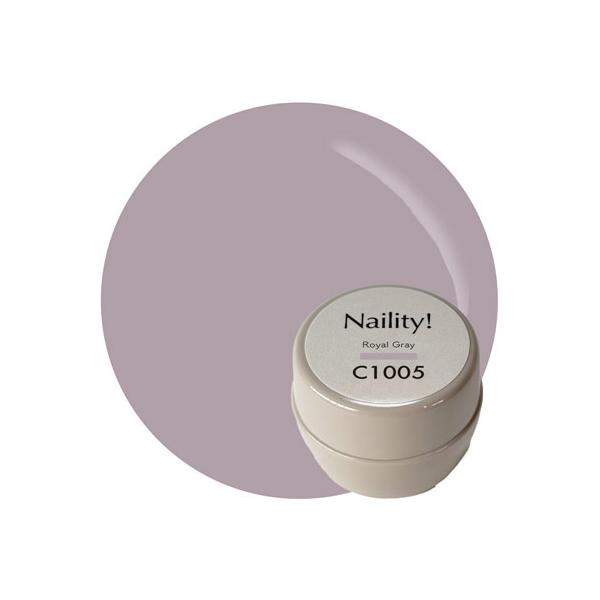 Naility!カラージェル コンテナタイプ　【カラー】C1005 ロイヤルグレー　明るめのアッシュ系グレーカラー　【内容量】3g　【仕様】ソークオフタイプ 硬化可能波長域 320-410nm 本品は雑貨となります、ベースジェル(化粧品)の...