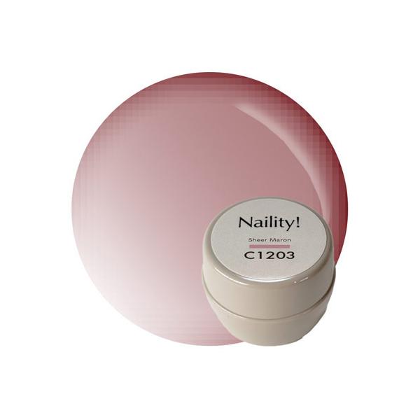 Naility!カラージェル コンテナタイプ　【カラー】C1203 シアーマロン　シアー感のあるくすみがかったモーヴピンク　【内容量】3g　【仕様】ソークオフタイプ 硬化可能波長域 320-410nm 本品は雑貨となります、ベースジェル(化...